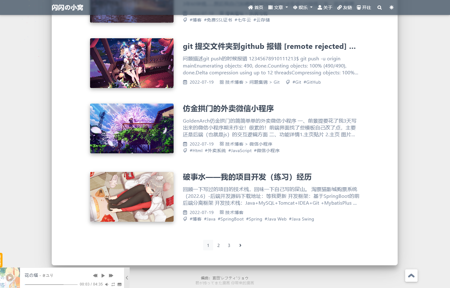 Hexo博客使用aplayer音乐播放插件 - 闪闪の小窝